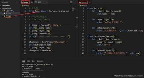 Python中的类 Csdn博客