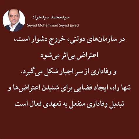 لطفاً نقدم کنید سیدمحمد سیدجواد Seyed Mohammad Seyed Javad 18 Comments