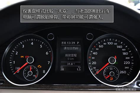 迈腾故障图解大全迈腾仪表盘大全迈腾故障灯标识大全大山谷图库