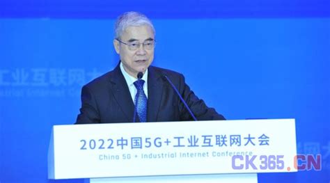 中国工程院院士邬贺铨5G与工业互联网双向驱动 工业场景应用广阔 资讯 CK365测控网 CK365测控网 测控技术与仪器仪表数据采集领域
