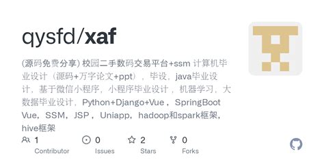 Github Qysfdxaf 源码免费分享 校园二手数码交易平台ssm 计算机毕业设计（源码万字论文ppt），毕设，java毕业设计，基于微信小程序，小程序毕业设计 ，机器