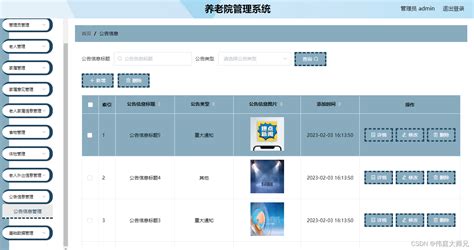 养老院管理系统基于springboot的养老院管理系统设计与实现源码数据库文档养老院信息管理系统er图 Csdn博客