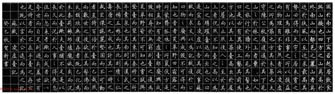 赵贺新欧体硬笔书法作品欣赏 第3页 硬笔书法 书法欣赏