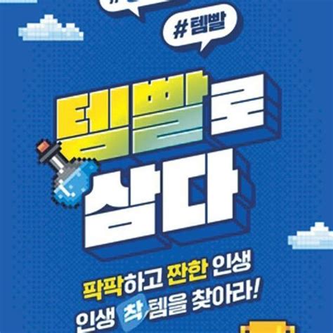 타이틀에 있는 똘멩이님의 핀 프로모션 배너 레이아웃 배너