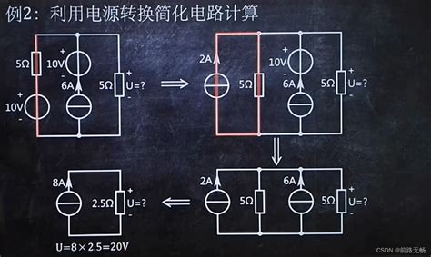 电路分析基础速成课笔记 大一电路分析基础笔记 csdn博客