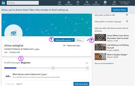 نحوه ساخت و تکمیل پروفایل لینکدین؛ چطور یک پروفایل جذاب بسازیم؟ ستاره