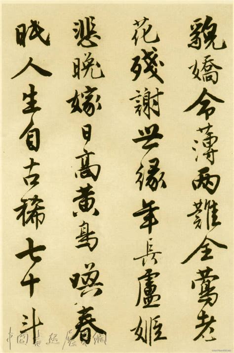 唐伯虎 落花诗册 中国书画展赛网