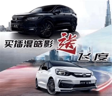 本田打响“第一枪”，中级suv直降8万多，“买一送一”，还要啥比亚迪？搜狐汽车搜狐网