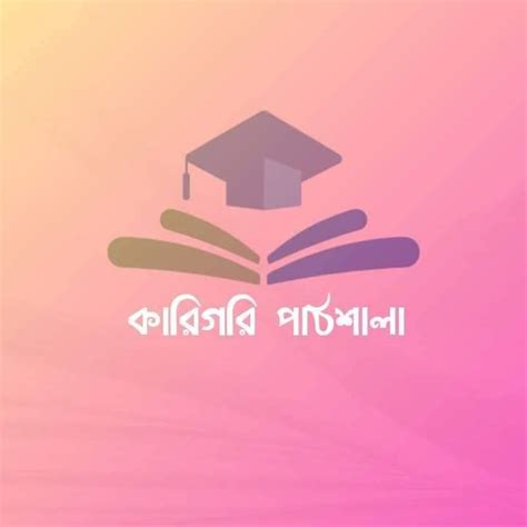 বরিশালের গত কালকের বিক্ষোভ মিছিল ও সমাবেশ। বরিশাল পলিটেকনিক ইনস্টিটিউট