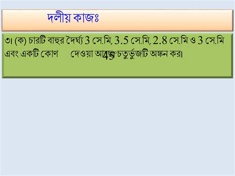 Class 8 Math Lesson 7 Geometry Pptx