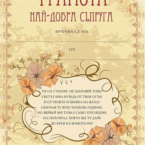 Дипломи и Грамоти по Ваша идея е прекрасен подарък