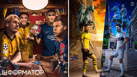 Де дивитись та на кого ставити в грі 1 2 фіналу ЛЧ Боруссія ПСЖ