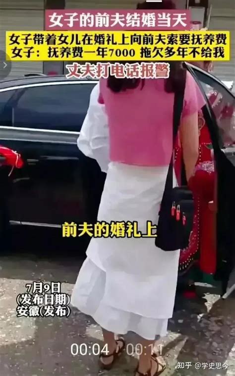 女子带7岁女儿在前夫婚礼索要抚养费：被拉黑了，平时找不到人 知乎
