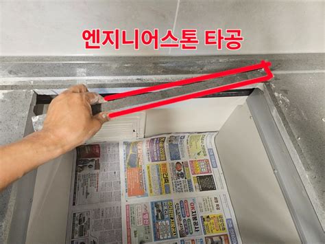 힐스테이트 레스티지 103동 Lg인덕션 And 엔지니어스톤 상판 타공 실제 시공 사례 경기도 양평군 양평읍 줄눈시공 당근