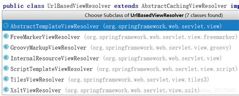 Springmvc源码解读 视图解析器viewresolver的结构及源码分析