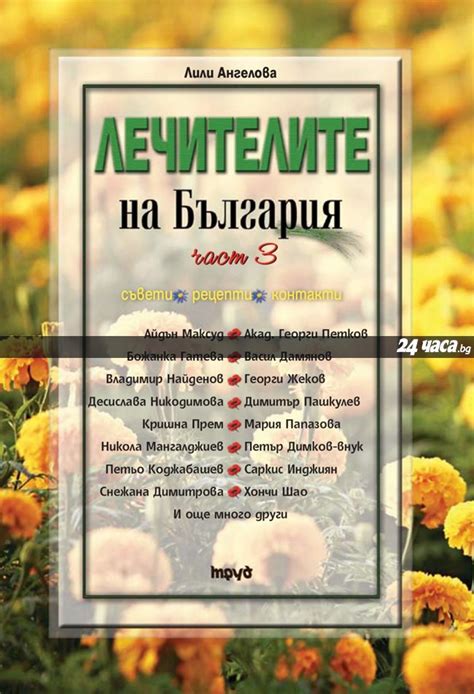 Изварата най добрият лек за болно гърло и пневмония