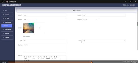 ssm php node python衡水野生动物园票务管理系统 源码 mysql 文档 CSDN博客