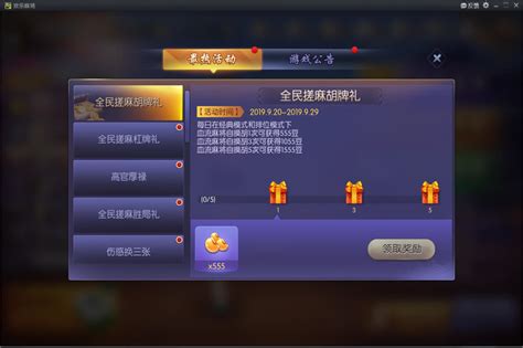 新版软件详情页 欢乐麻将电脑版