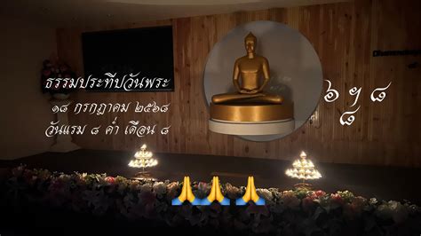 วัดพระธรรมกาย ⭕️ วัดพระธรรมกายมองโกเลีย ⭕️ อนุโมทนาสาธุการงามๆ กองบุญประทีป 🔥 รายนามเจ้าภาพ