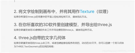 Threejs实现在3d模型旁边添加文字注释 Webgl学习网