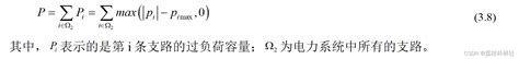 【遗传算法、粒子群、改进遗传算法】基于智能算法的电力系统电网最优规划方案的研究（matlab代码实现） 知乎