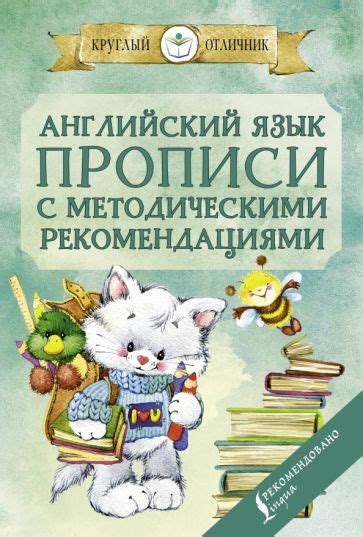 Английский язык. 1 класс | Книги– Лабиринт