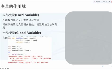 函数 def 哔哩哔哩 bilibili