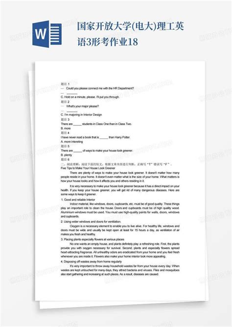 国家开放大学电大理工英语3形考作业1 8word模板下载编号lpdvjdjz熊猫办公