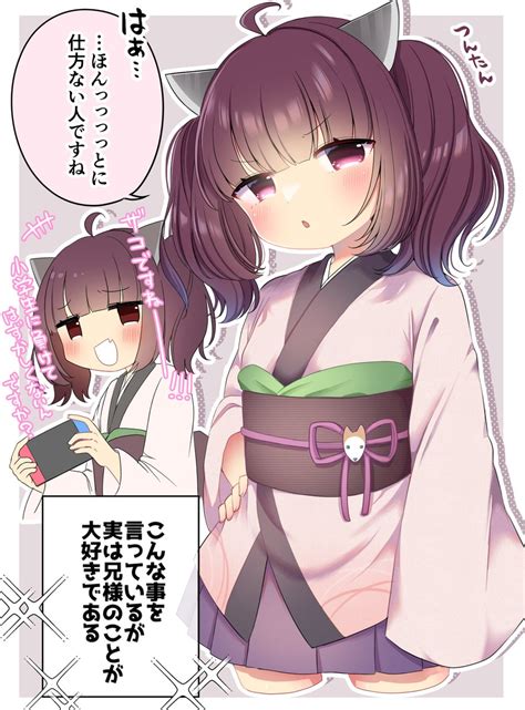 東北きりたん 」茜りう＠単行本①発売中の漫画