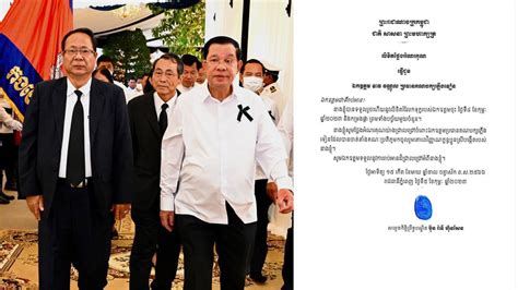 សម្តេចកិត្តិព្រឹទ្ធបណ្ឌិត ប៊ុន រ៉ានី ហ៊ុនសែន ថ្លែងអំណរគុណប្រធានគណបក្សភ្លើងទៀន