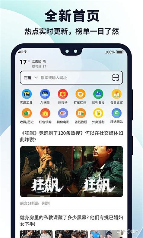 用多御安全浏览器的原因有哪些？ 知乎