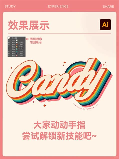 vol 21 ai多层描边效果 让字体更有趣 小红书 花瓣网