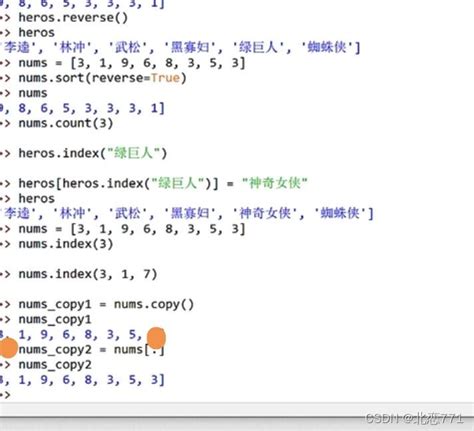 Python列表操作详解:增删改查与排序 Csdn博客 Python列表操作详解:增删改查与排序 Csdn博客