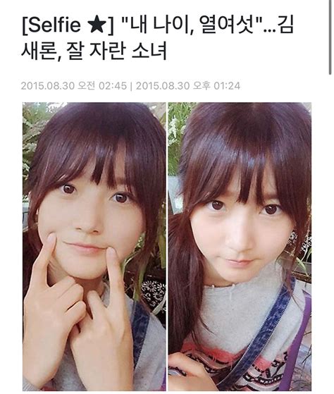 해외에서 불타고 있는 김새론 15살때 영상 포텐 터짐 최신순 에펨코리아