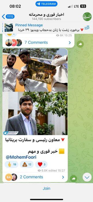 جنجال با یک عکس جعلیلطیفی در تجمعات اعتراضی مقابل سفارت انگلیس نبوده