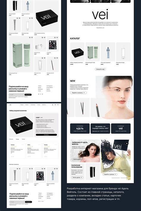 Cosmetics Store Vei By Adel Veigel Web Design Behance Cosmetic Store Web Design Adel