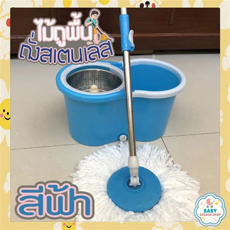 ไม้ถูพื้นถังปั่น มีรูระบายน้ำ หัวหมุนสแตนเลส ทนทาน ไม่แตกหัก ไม้ถูมี4สีให้เลือก ไม้ถูพื้นระบาย