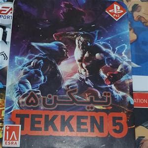 قیمت و خرید بازی پلی استیشن 2 دو تیکن پنج Tekken 5 گیم رزمی جنگی اکشن