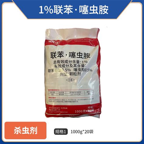 麒丁 1联苯·噻虫胺 颗粒剂 1000克价格498袋 抢农资网