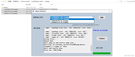 微信小程序 Spdier Offershow 反编译逆向（一） 阿里云开发者社区