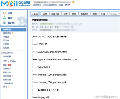 Python扫描发送邮件python 通过授权码发送qq邮件 Csdn博客