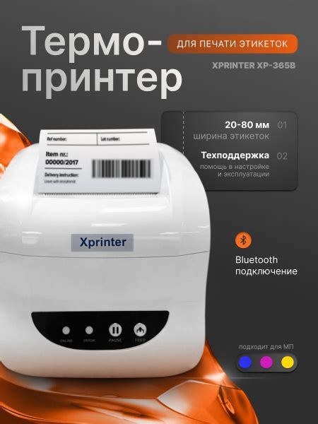 Термопринтер для этикеток наклеек Xprinter Xp 365b Bluetooth купить на Ozon по низкой цене
