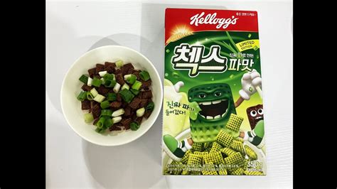 논란의 파맛 첵스 협찬 없이 먹어보았습니다 Feat 진짜 파 Youtube