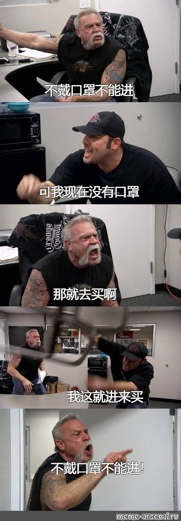 Сomics Meme 不戴口罩不能进 可我现在没有口罩 那就去买啊 我这就进来买 不戴口罩不能进！ Comics Meme
