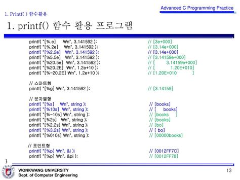 Ppt 고급 프로그래밍언어 실습 Advanced C Programming Practice Powerpoint