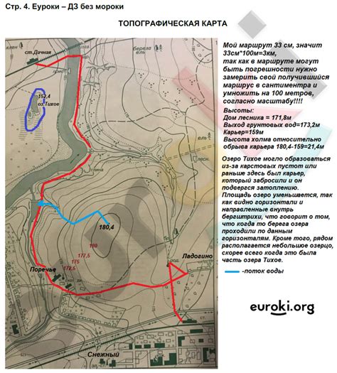 ГДЗ Номер стр. 4 География 6 класс Душина Контурные карты | Гарантия ...