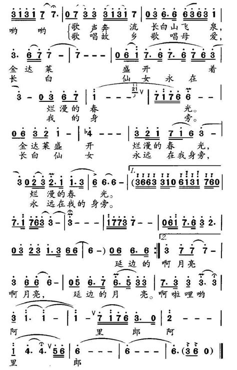 延边的月亮 歌谱 简谱