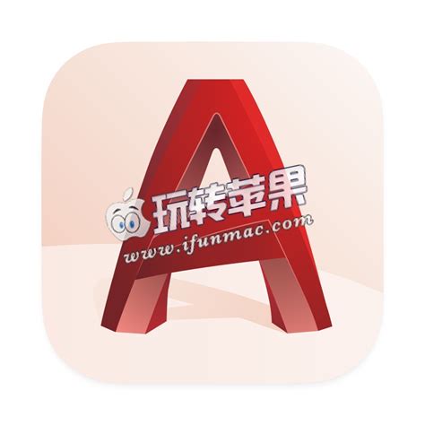 Autocad 2022 For Mac 中文破解版下载 强大的cad绘图工具 玩转苹果