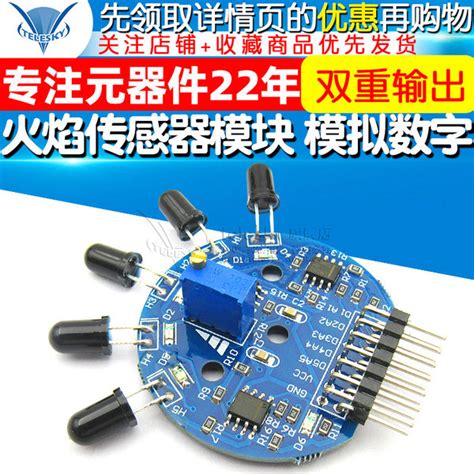 Flame Sensor Module Analog Digital Dual Output For Fire Extinguishing Robot Video Tutorial