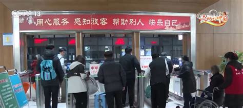 让旅客既要走得了又要走得好 流动的中国活力满满暖意融融 新闻频道 央视网 cctv